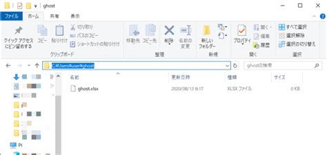 Pythonを使用してファイルまたはフォルダを削除してみる Men Of Letters（メン・オブ・レターズ） 論理的思考業務改善