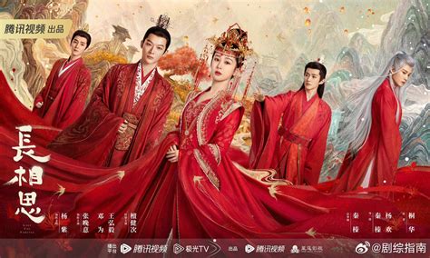 杨紫、张晚意、邓为、檀健次《长相思》豆瓣开分76