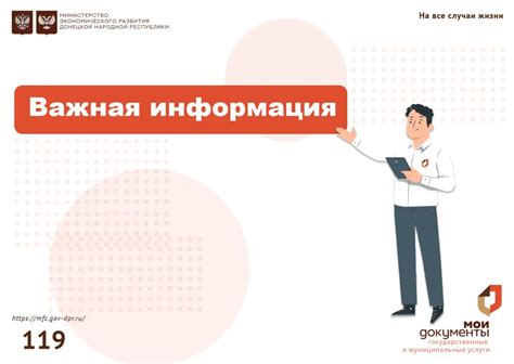 Технические перебои в работе отделений МФЦ Mrplnews