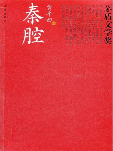 追憶文學陝軍東征 致敬陳忠實 每日頭條