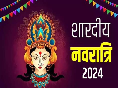 Shardiya Navratri 2024 This Navratri Maa Durga Will Come On Palki Know