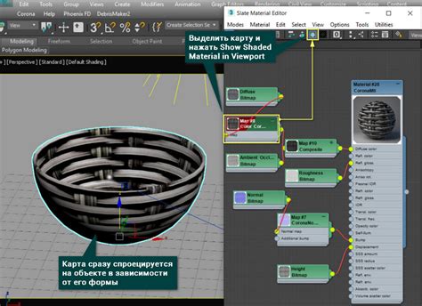 Как наложить текстуры в 3ds Max