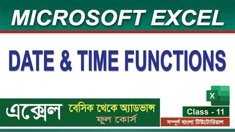 Date And Time Functions In Ms Excel Bangla Tutorial Youtube
