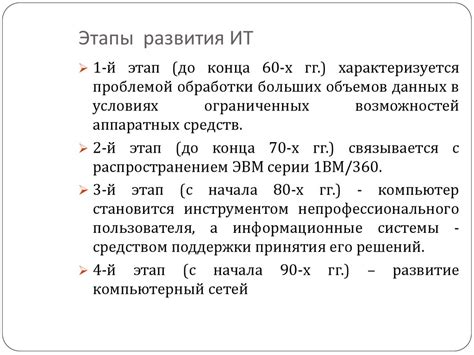 Информационные технологии и их классификация презентация онлайн