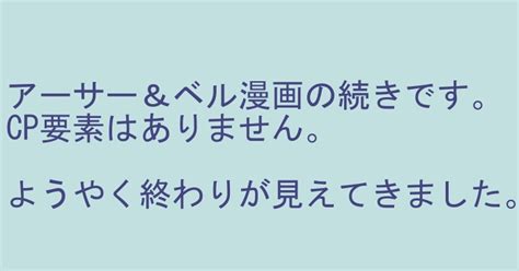 Aph漫画 【ヘタリア】ボタン（後編）【アーサー・ベル】 Jollyのマンガ ヘタリア チョコっとティー ベルベル Pixiv