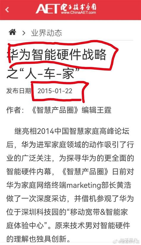 人车家”概念是哪一家公司先提出的？ 知乎