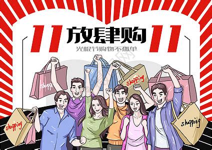 315消费者权益日此份准插画图片下载 正版图片401022799 摄图网