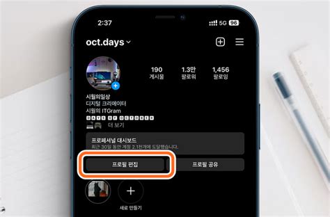 인스타 프로필 멀티 링크 걸기 인포크링크로 여러개 Url 넣기 네이버 블로그 인스타 프로필 멀티 링크 걸기 인포크링크로 여러개 Url 넣기 네이버 블로그