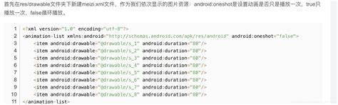 安卓开发之drawable学习用安卓开发drawable写一个芒果代码 Csdn博客