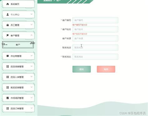 Vue Springboot基于java的中医中药店管理系统mkw5tspring Boot Vue完成一个中医项目 Csdn博客