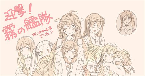 艦隊これくしょん 艦これらくがき＆漫画まとめ めえこ（めえお）のマンガ 漫画 今日も鎮守府は平和です 衝撃のラスト Pixiv