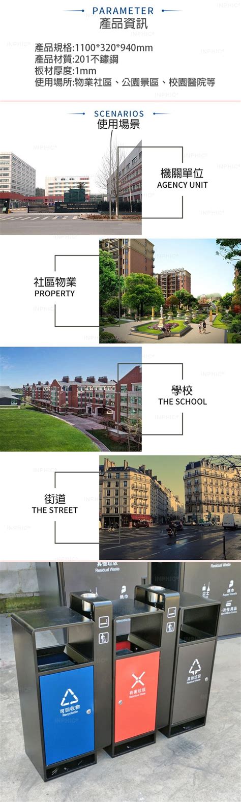 Inphic 戶外小區公園廣場噴塑烤漆不銹鋼分類垃圾桶與資源回收桶 Imwh127104a