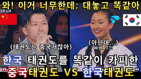 한국 고딩 태권소녀 최초로 덴마크 갓탤런트 결승진출 Vs 차이나 갓탤런트에 등장한 중국태권도팀ㅣgot Talent Taekwondoㅣ소마의리뷰 Youtube