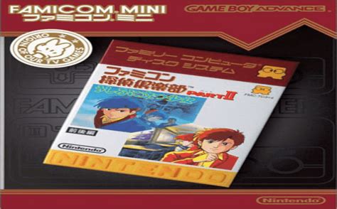 Download Famicom Mini 28 Famicom Tantei Club Part Ii Ushiro Ni Tatsu