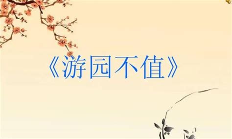 小扣柴扉久不开全诗是什么 趣百科