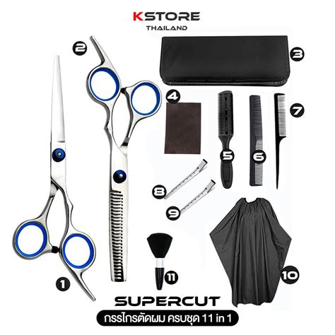 🔥พร้อมส่ง ลดล้างสต๊อก🔥 ชุดกรรไกรตัดผม Super Cut กรรไกรซอยผม กรรไกร