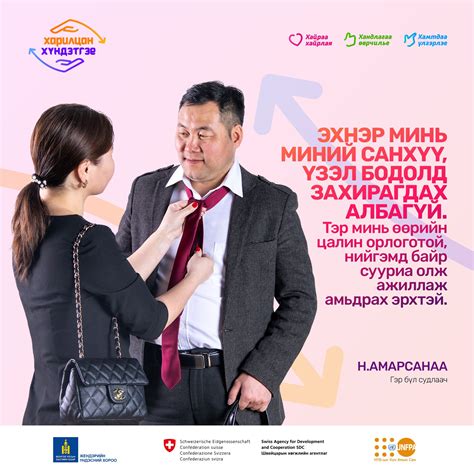 “ХАРИЛЦАН ХҮНДЭТГЭЕ” АЯНД НИЙСЛЭЛИЙН АЯЛАЛ ЖУУЛЧЛАЛЫН ГАЗАР НЭГДЭЖ