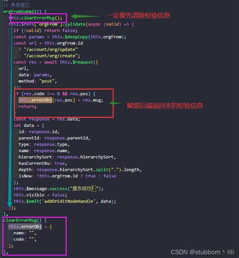 El Form表单使用error提示校验信息 重复校验信息不显示el Form Error Csdn博客