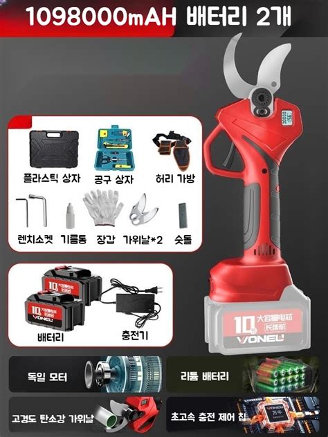 전동가위 전지가위 고지 전정 전기 가지치기 조경 가위 충전식 무선 네이버 블로그