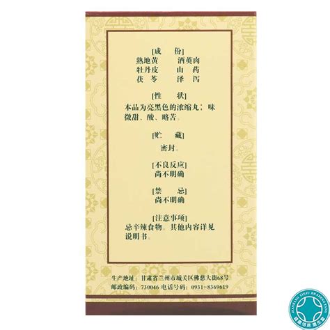 佛慈六味地黄丸360丸盒补肾头晕耳鸣腰膝酸软虎窝淘