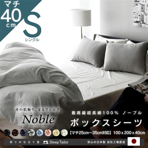 人気メーカー・ブランド 綿100 ボックスシーツ シングル マチ35センチ