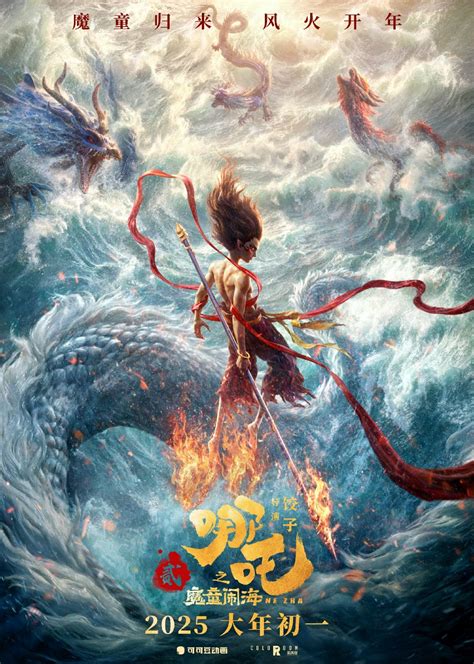电影《哪吒之魔童闹海》宣布定档大年初一 Switch618游戏资讯