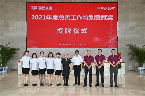 石家庄市藁城区慈善总会工作人员赴同福集团开展”不忘初心 爱岗敬业”主题党日活动 市县动态 河北省慈善总会官网网站