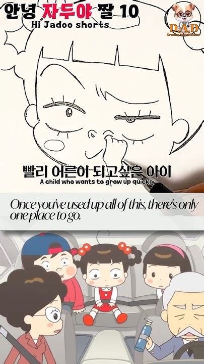 그림그리는수의사 안녕자두야 자두 자두짤 Anime Hellojadooya Jadoo Drawing Cute Shorts Meme Viral Reels