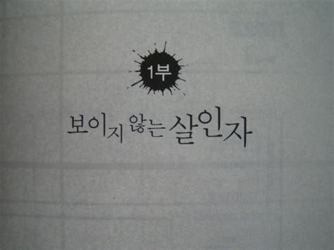 알라딘서재 완전범죄와 복수심