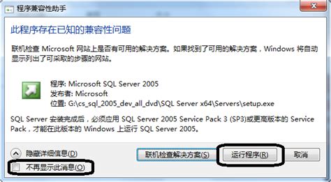 【sql Server】sql2005的安装与配置、简单使用 Csdn博客