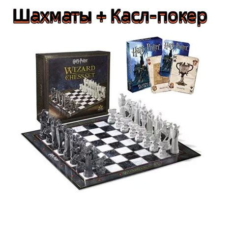 Шахматы Гарри Поттера Harry Potter Wizard Chess Set купить с доставкой по выгодным ценам в