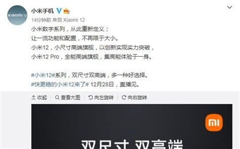 小米12系列正面照公布！双尺寸双高端定位 多一种选择 知乎