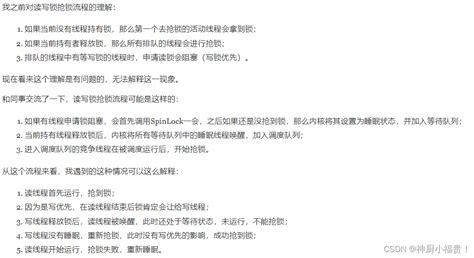 Linux多线程的同步 读写锁linux Read需要枷锁么 Csdn博客
