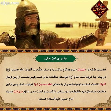 عبرتهای عاشورا صلی الله علیک یا اباعبدالله الحسین صلی الله علیک یا رقیه