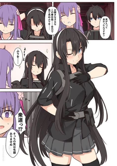男子禁制とか言うから 3ぅ 芝石ひらめ さんのマンガ ツイコミ仮