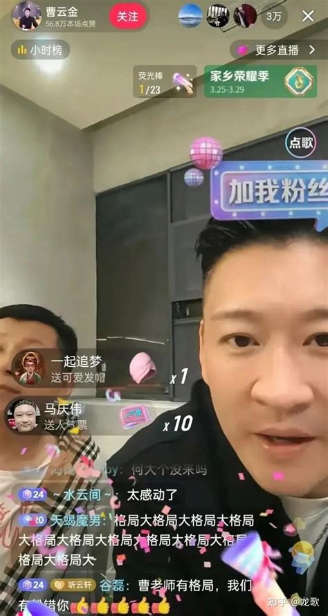 细扒曹云金打赏风波，我发现：一件更令人惊讶事，正在相声圈发生 知乎
