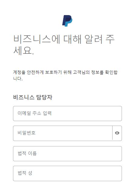 Paypal