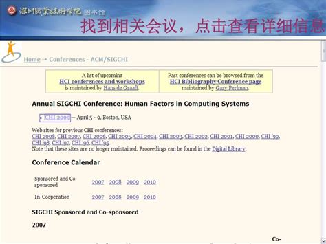PPT ACM 数据库使用简介 PowerPoint Presentation free download ID