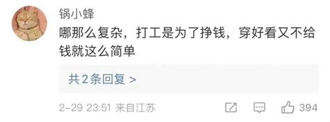 故意穿丑衣服上班 是一种反抗吗 博海拾贝