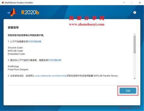 MATLAB b安装教程和破解方法 附安装包 我爱分享网