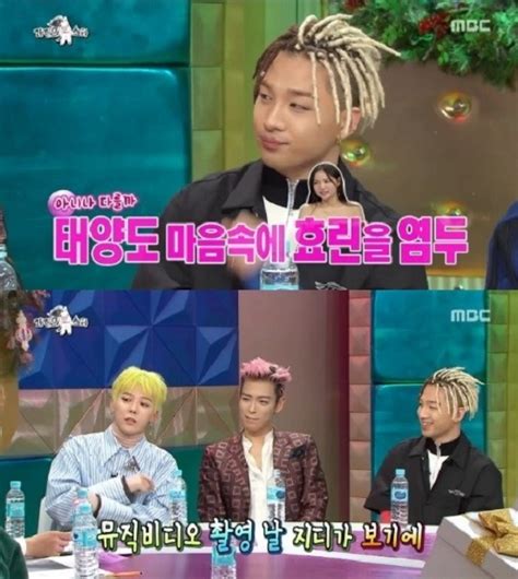 민효린 태양 아니나 다를까 역시였어스타저널