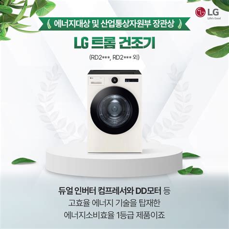 에너지 위너상 6년 연속 최다 수상 기업은 Lg전자 뉴스룸