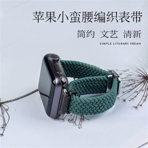 Apple Watch S7 編織錶帶 彈力 防潑水 透氣尼龍 彈性伸縮 蘋果手錶 iwatch SE S6 S5小蠻腰 Yahoo奇摩拍賣