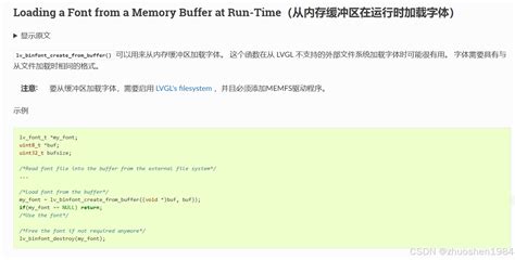 Lvgl V9 显示中文字体lvgl9中文字库 Csdn博客