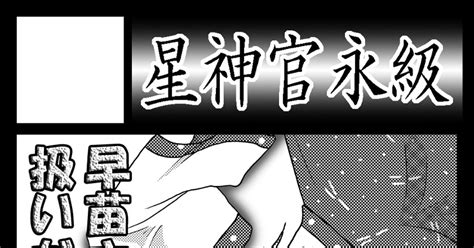 東方 冬コミ サークルカット 吟々ωのイラスト Pixiv