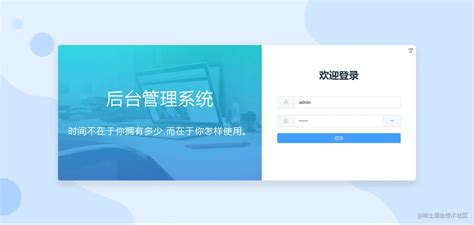 Vue3 后台管理系统模板推荐vue3 在今年2月份已成为新的默认版本，本文收集了一些 Vue3 的后台管理系统模板，分 掘金