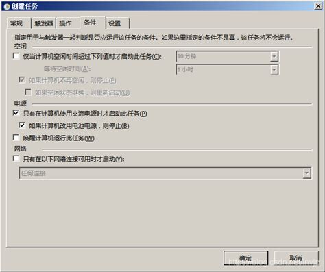 利用任务计划程序设置程序或脚本每隔1分钟运行一次加一个计划任务每隔一分钟将当前的时间按照 2022 12 18 102030 的格式