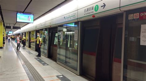 幕門長開港鐵黃大仙站 C train 駛入及駛離冇幕門月台 往調景嶺方向 YouTube