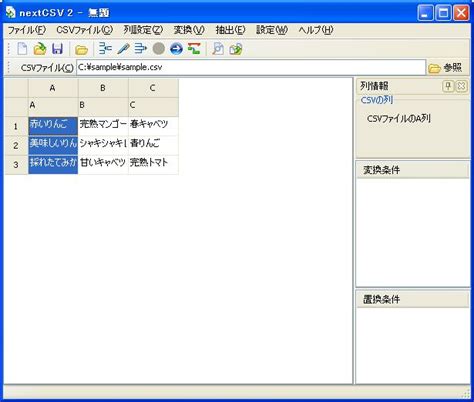 Csvで特定の文字が含まれる場合にセルの内容全てを特定の文字に置き換える方法 ヤマモトタカシのブログ