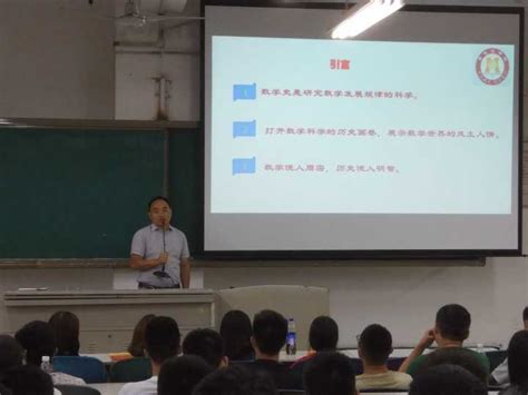 刘裕君老师作 “云上数计之数学大讲堂”之“数学发展简史”讲座 数学与计算机学院（大数据学院）